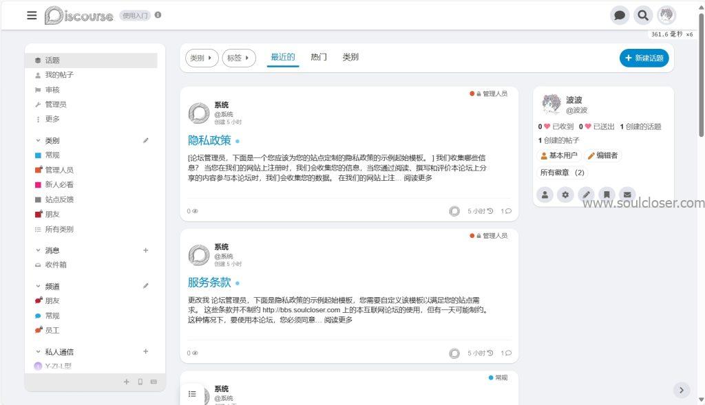在独立环境和nginx的环境中部署搭建discourse论坛 Bobo Blog 和nginx共存