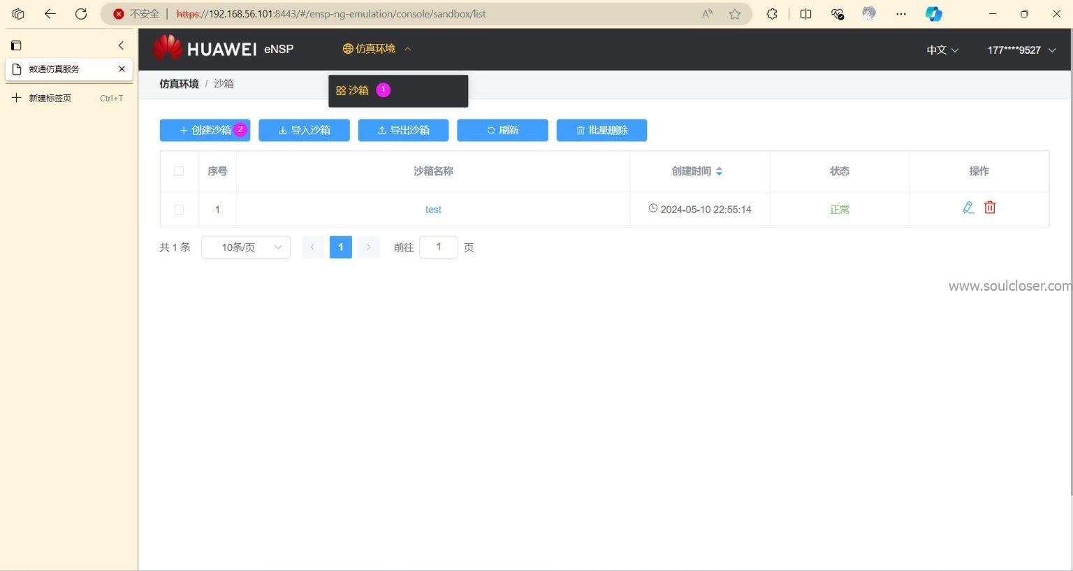 华为eNSP Pro网络模拟器下载安装教程(详细图文攻略) | BOBOBlog