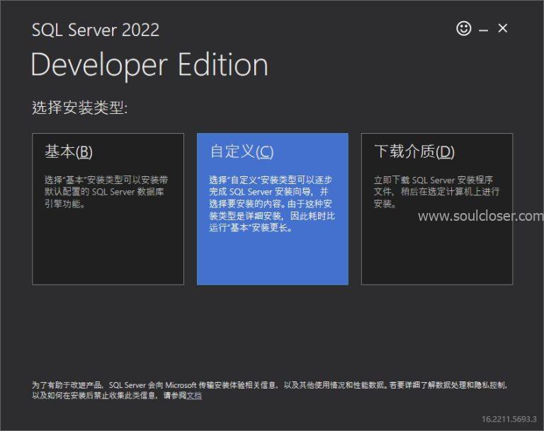 Windows 11/10安装SQL Server2022及SSMS 连接配置指南（详细图文） | BOBOBlog